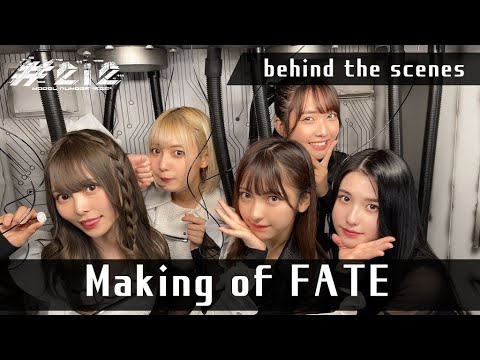 #2i2「FATE」MVメイキング映像 - YouTube