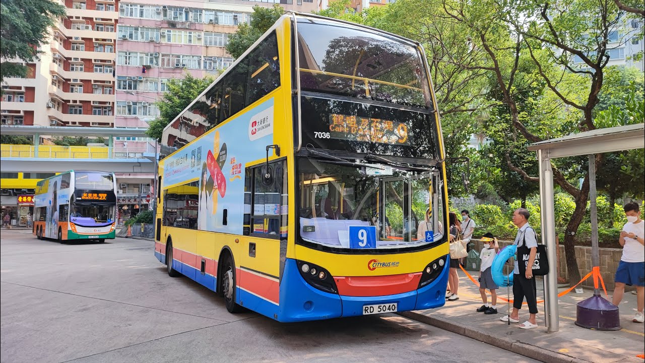 提早合併👏 CTB 7036 RD5040 9 筲箕灣→石澳 (經鶴咀) 下層展望 - YouTube