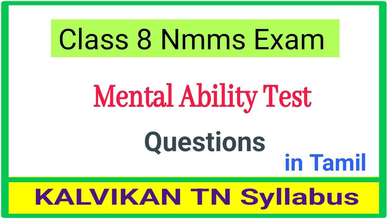 Nmms, Exam Important Questions in Tamil / Water and Mirror Image / Nmms ...