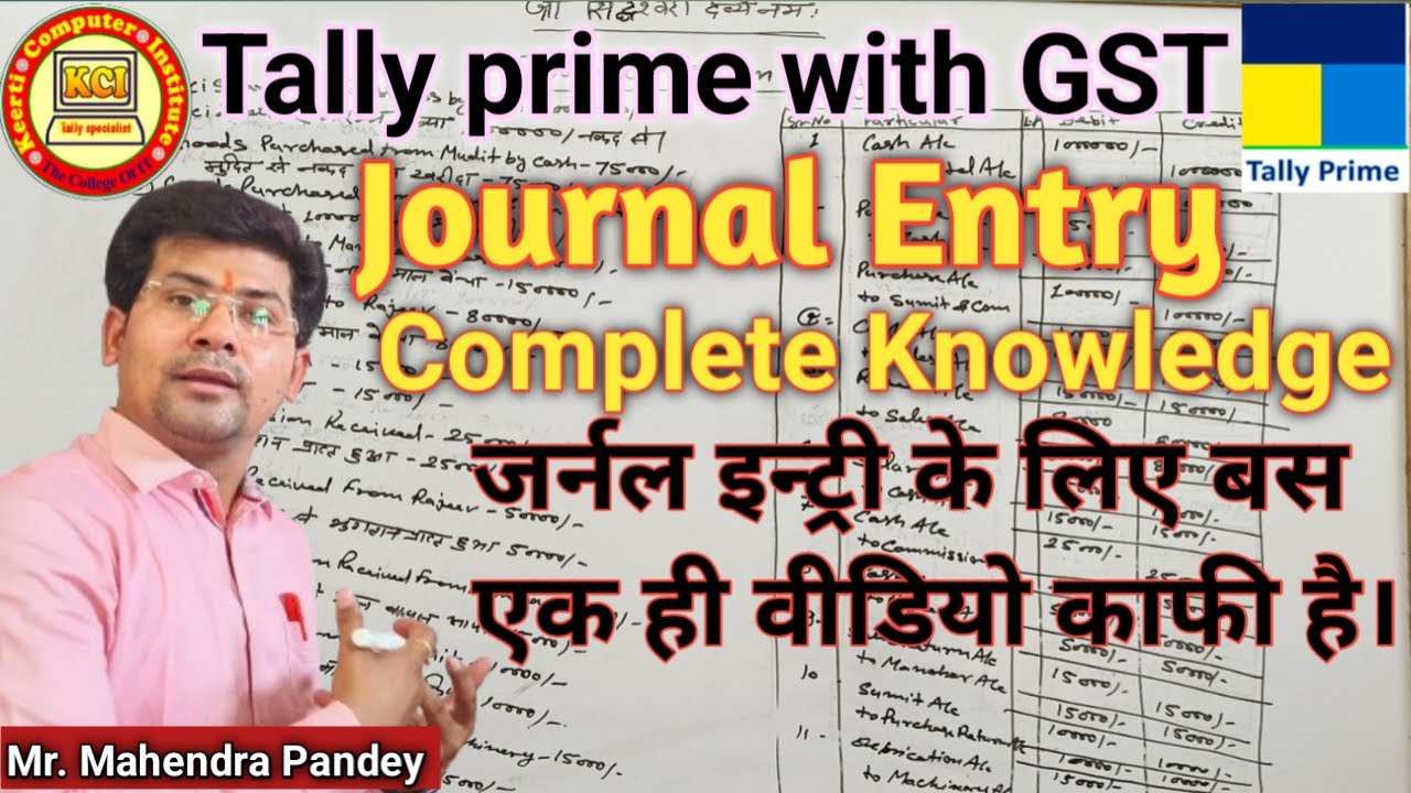 Journal Entry in Tally Prime ll How to pass journal entry in tally erp ...