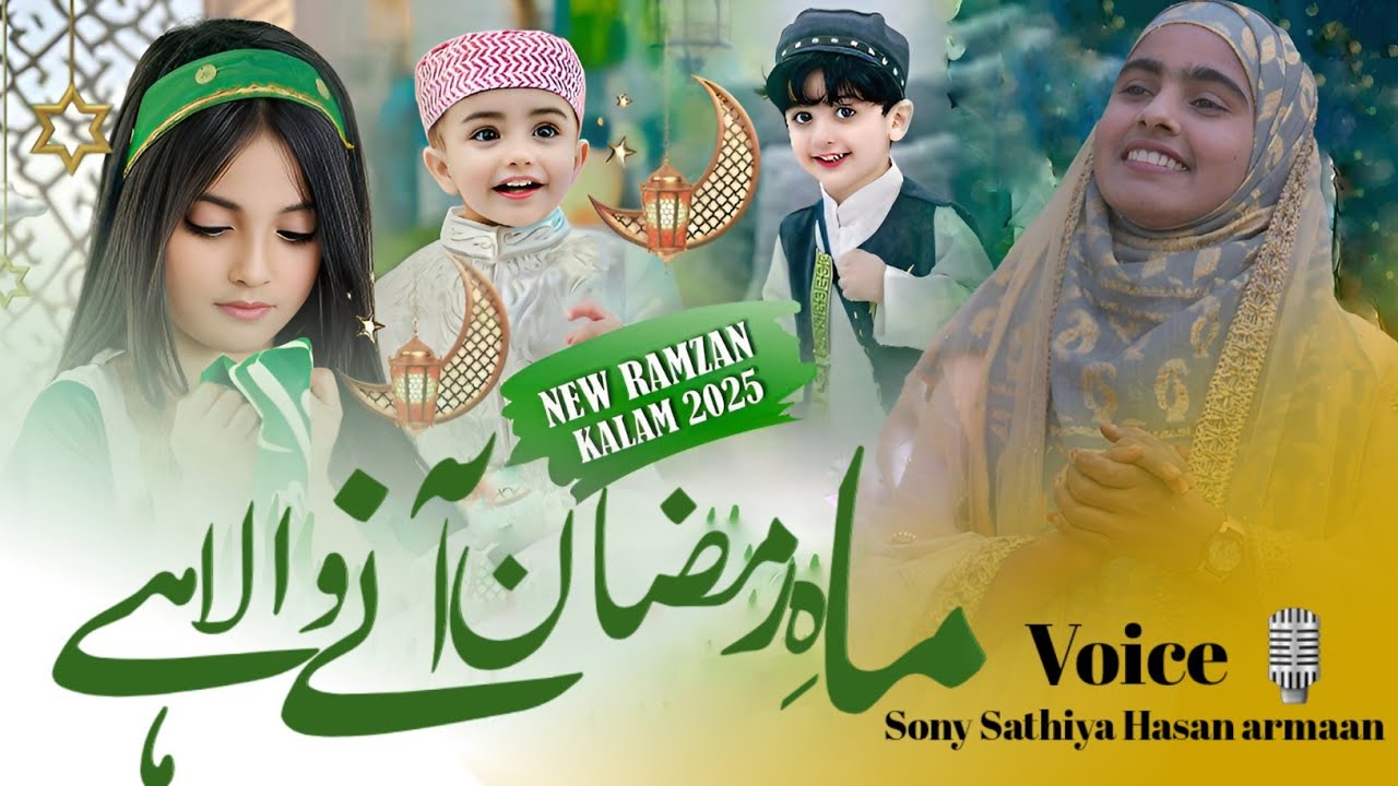 New Kalam Ramzan 2025 | Khushi Ki Sama Hai Musarrat Fiza | Beautiful ...
