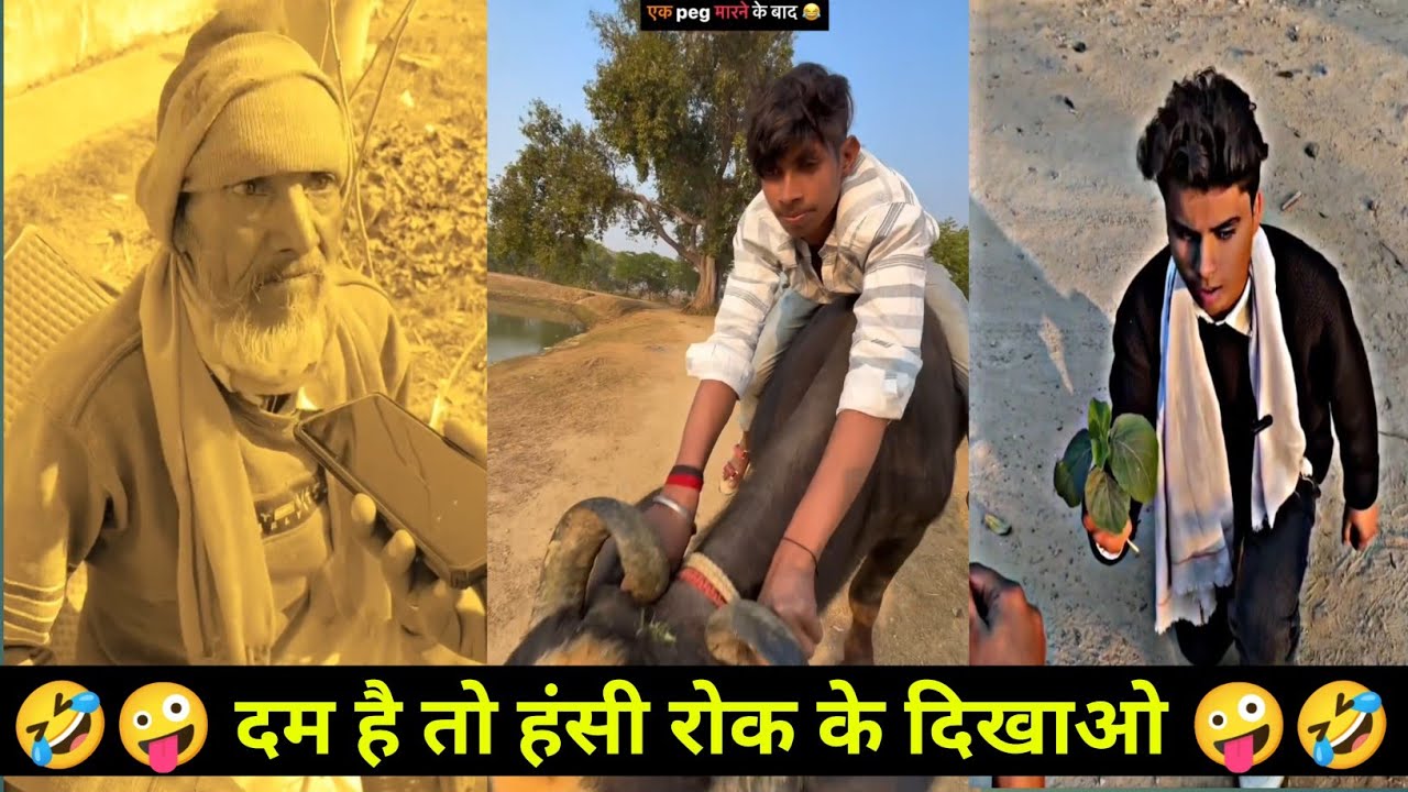 दम है तो हंसी रोको 😱💯 || Instagram Funny video || insta vairal reels ...