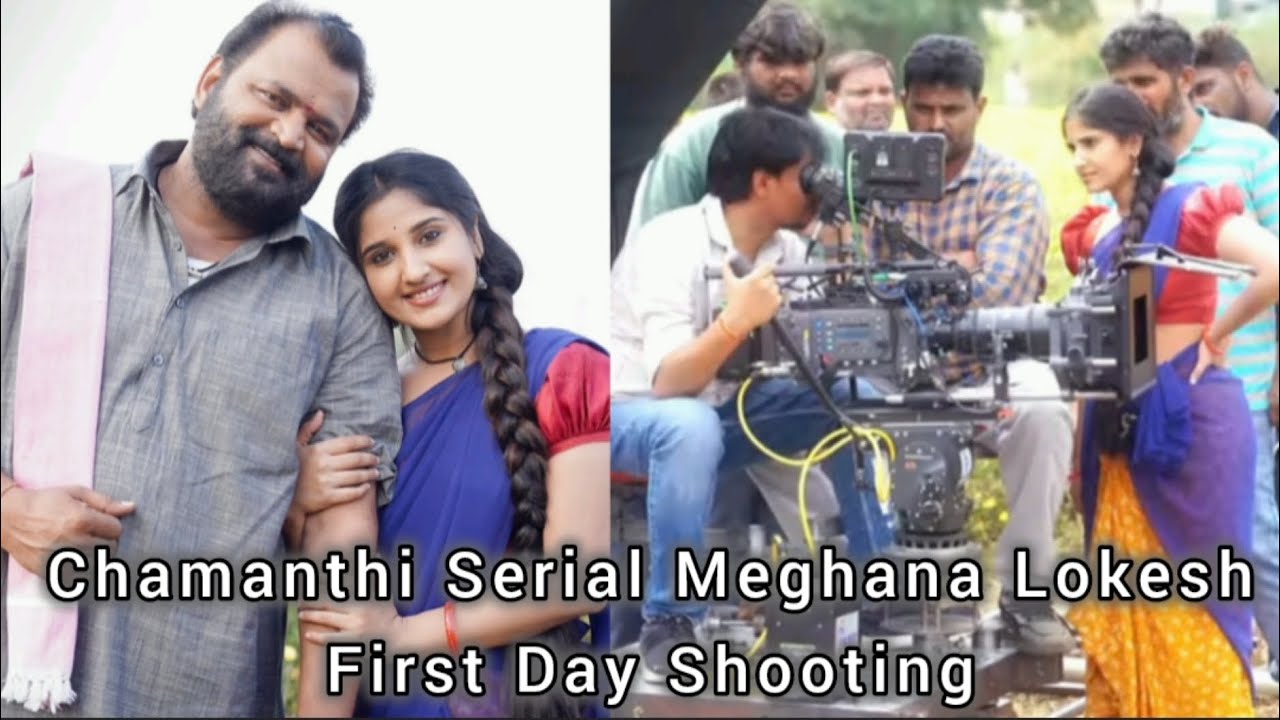 Chamanthi New Serial Meghana Lokesh 1st Day Shooting / Chamanthi New ...