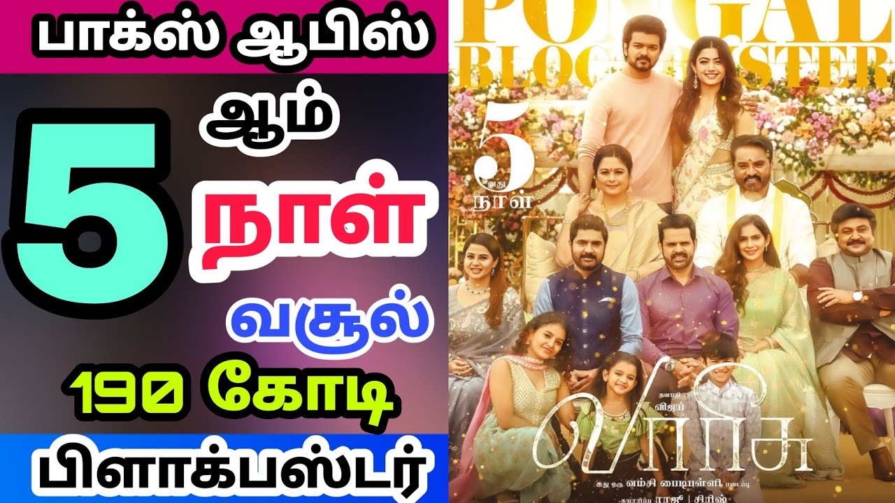 Varisu Movie 5th Day Worldwide Box Office Collection- Varisu Day 5 ...