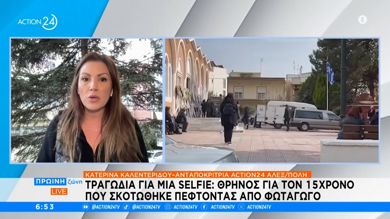 Αλεξανδρούπολη: Τραγωδία για μια selfie - 15χρονος σκοτώθηκε πέφτοντας ...