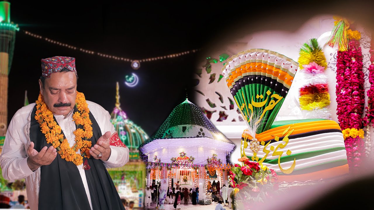 Hazrat Data Ganj Bakhsh Sahab (RA) 2023 - YouTube