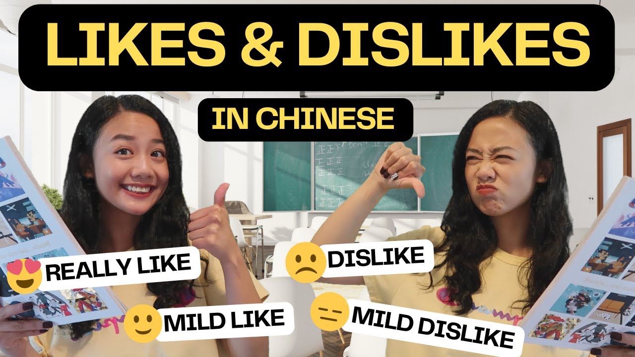 Talking About LIKE and DON'T LIKE in Chinese | Likes and Dislikes in ...
