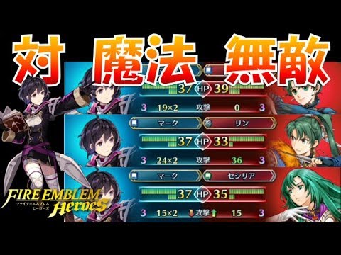 【FEH＃355】無敵の魔法壁！新規英雄 大天使 マーク【Fire Emblem Heroes FEヒーローズ】 - YouTube