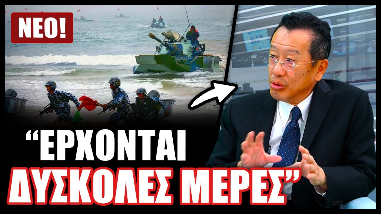 Ταϊβάν: Αυτήν την χρονιά θα εισβάλει η Κίνα στην επικράτειά μας ...
