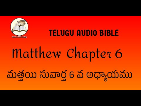 Matthew Chapter 6 Verses 1 to 34 || మత్తయి సువార్త 6 వ అధ్యాయము 1 నుండి 34 వచనాలు || - YouTube