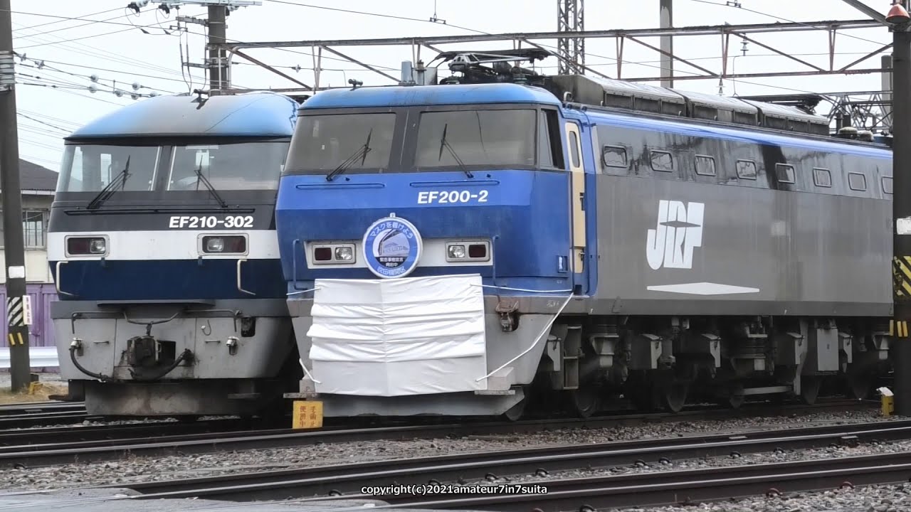 《JR貨物》マスクを着けよう EF200 2号機もマスクしているよ！（R3.1.23） - YouTube