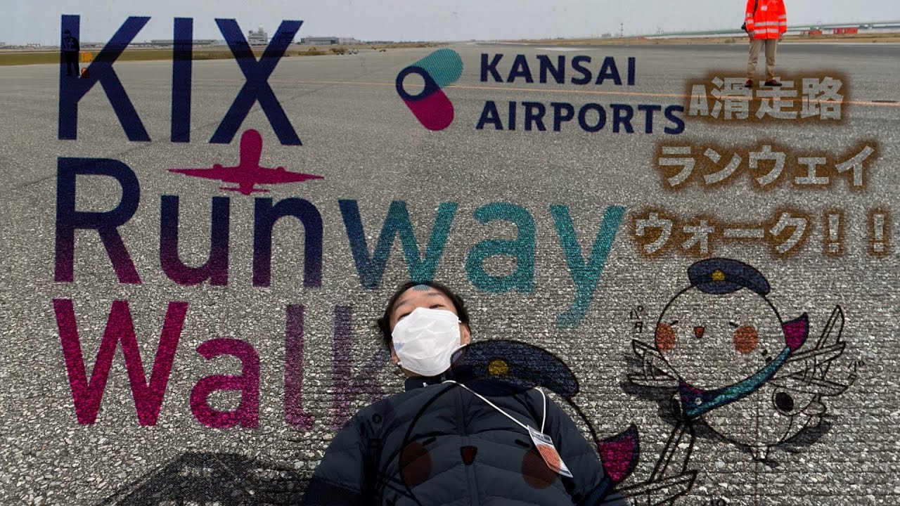 倍率23倍イベントKIX Runway Walkに参加してみた。 - YouTube