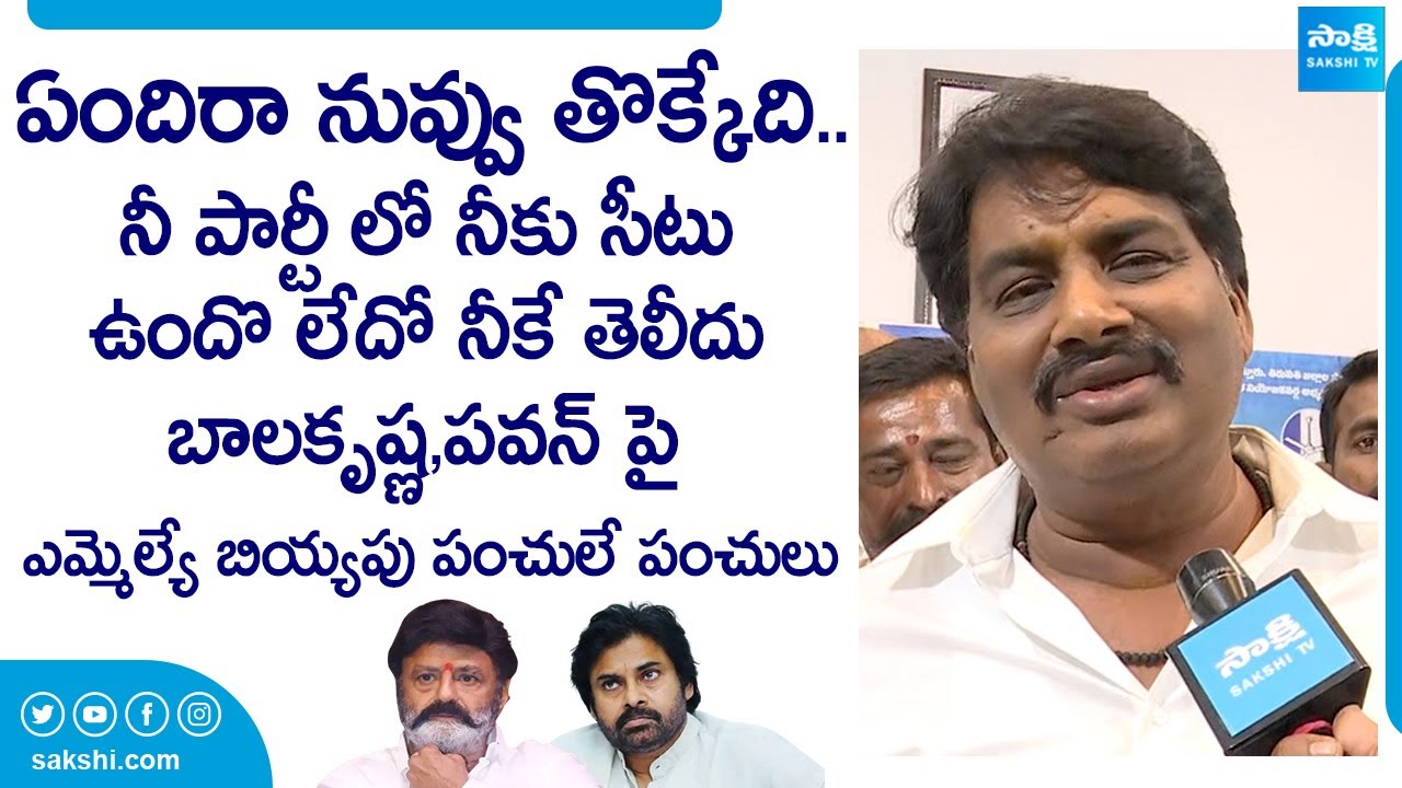 MLA Biyyapu Madhusudhan Reddy Nonstop Punches On Pawan Kalyan ...