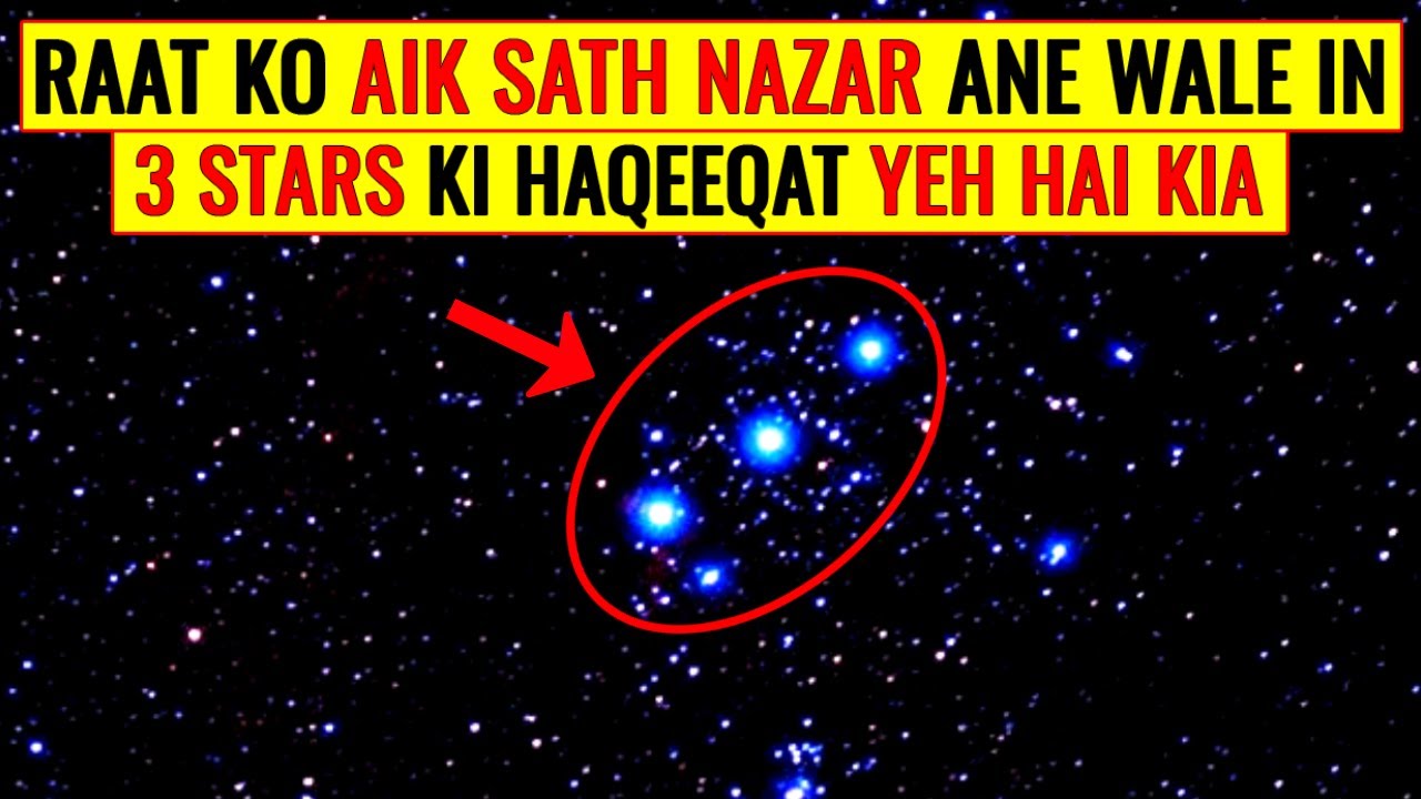 Reality of 3 Stars in the Night Sky Everything - YouTube