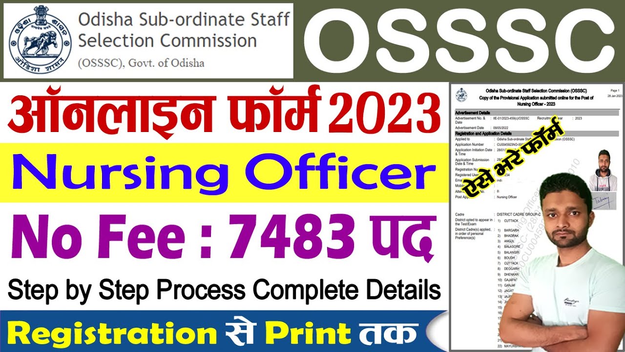 OSSSC Nursing Officer Online Form 2023 Kaise Bhare – OSSSC Registration ...
