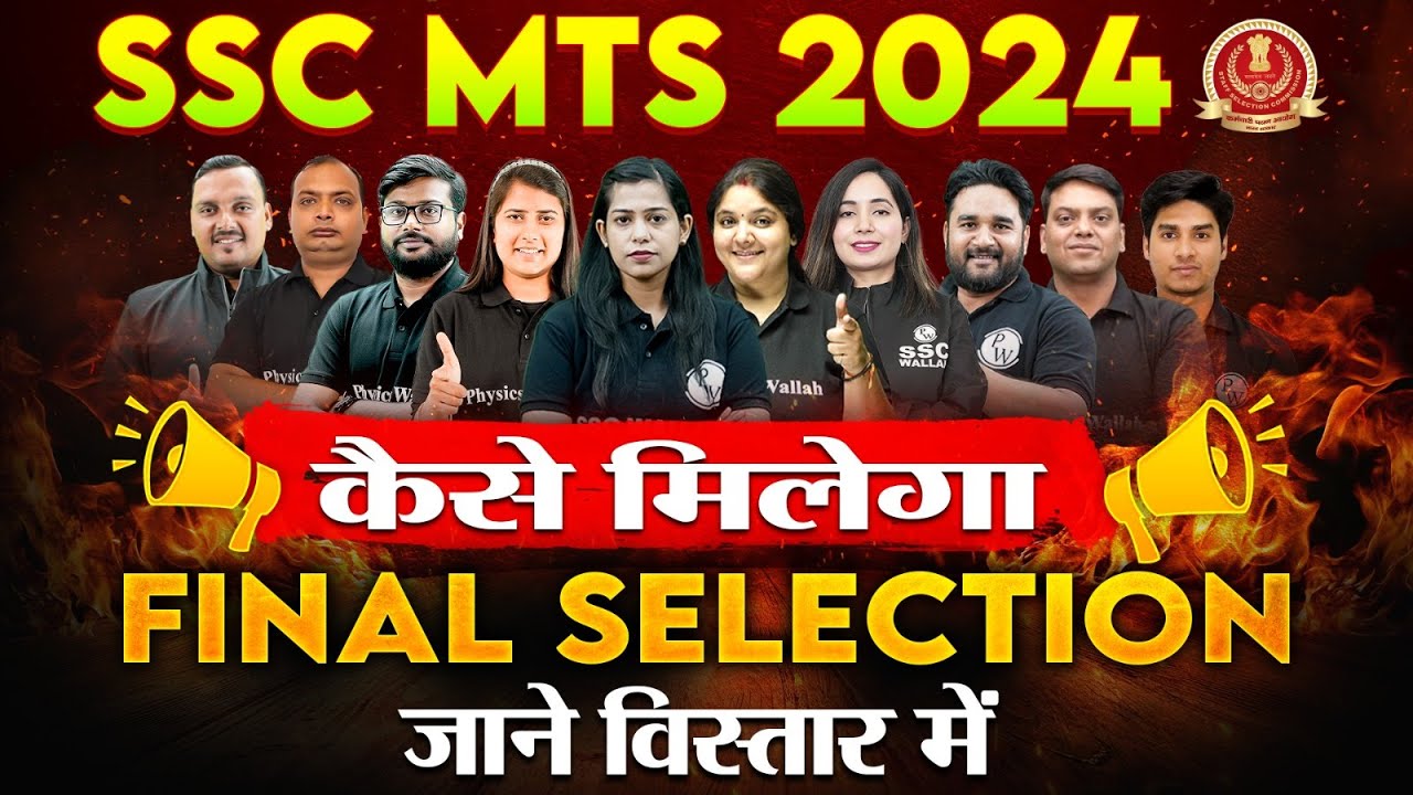 SSC MTS 2024 | SSC MTS Selection Strategy 2024 | SSC MTS Strategy 2024 ...