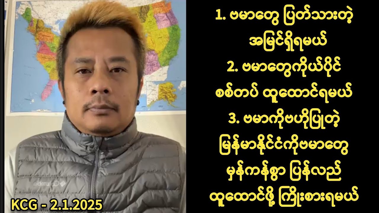 KCG - 2.1.2025 - YouTube