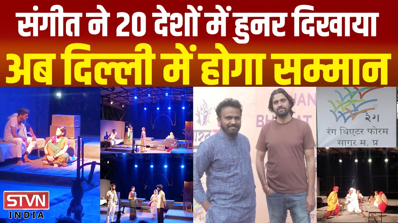 सागर के संगीत को राष्ट्रीय पुरस्कार, 20 देशों में दिखा चुके हैं हुनर का ...