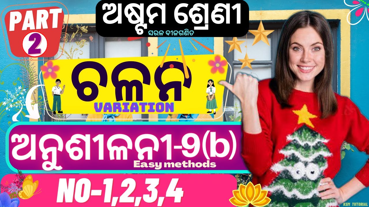 class 8 math anusilani 9b 8th class maths chapter 9 anusilani 9b class ...