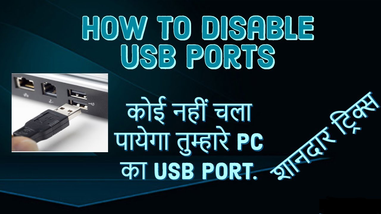 How To Disable Usb Ports Of Your Pc YouTube how-to-disable-usb-ports-of-your-pc-youtube