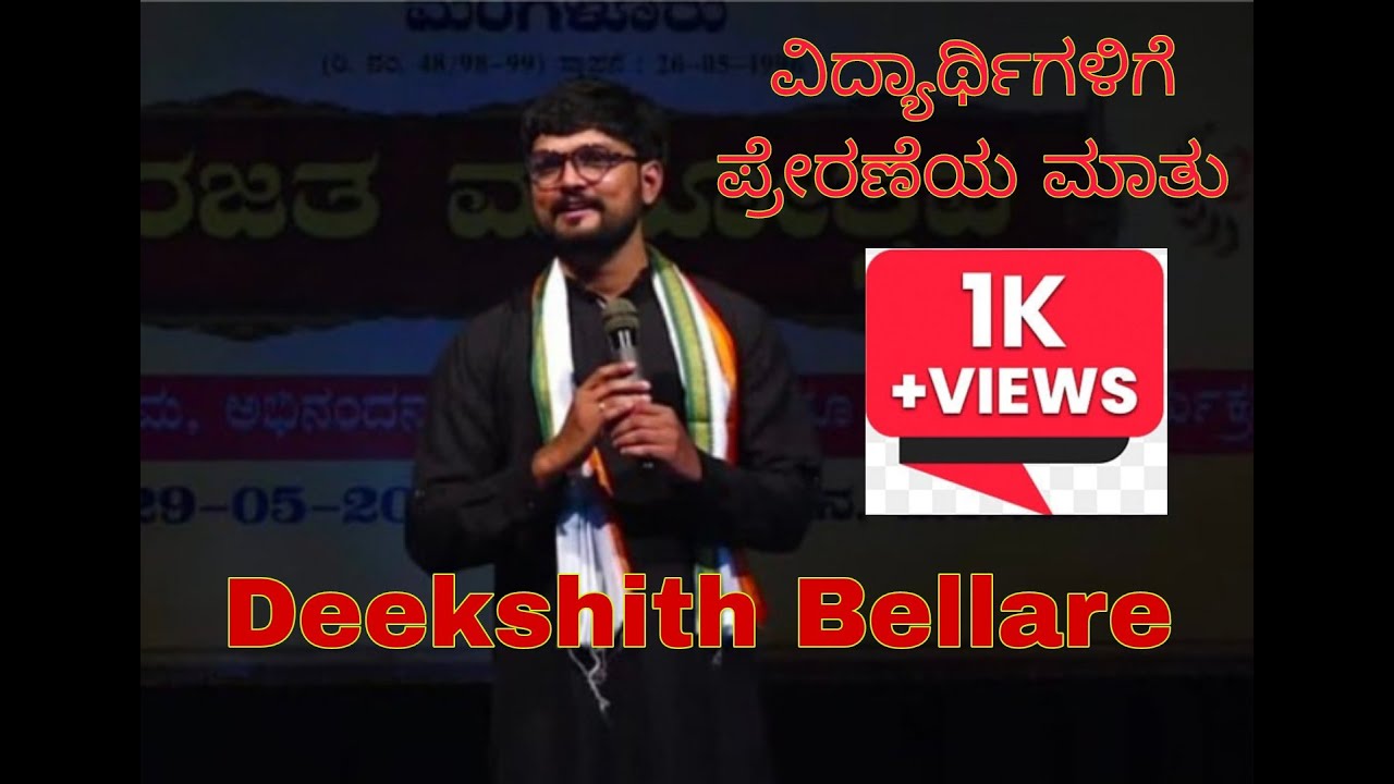 Inspirational words | Deekshith Bellare । Vaniyan Ganiga Samaja Seva Sanga Puttur - YouTube