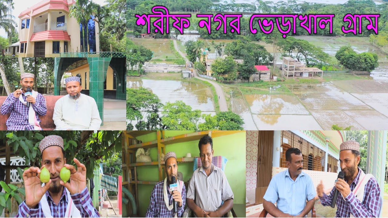 Bangladesh Village Berakhal Balaganj | Izzy Village - YouTube