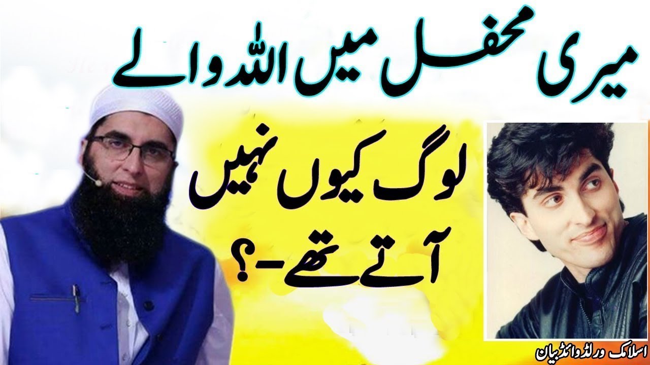Junaid Jamshed | J. | Junaid Rare Speech | Emotional | | Islamic ...