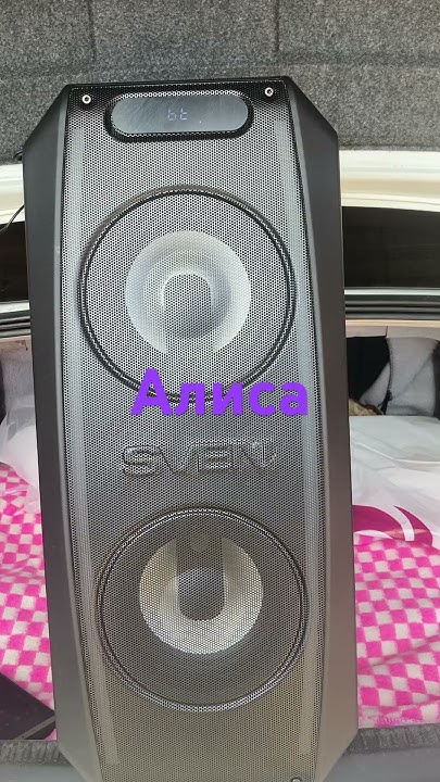 Мощная Колонка Sven Ps-740 (100 Вт)- Вокал (Алиса). - YouTube