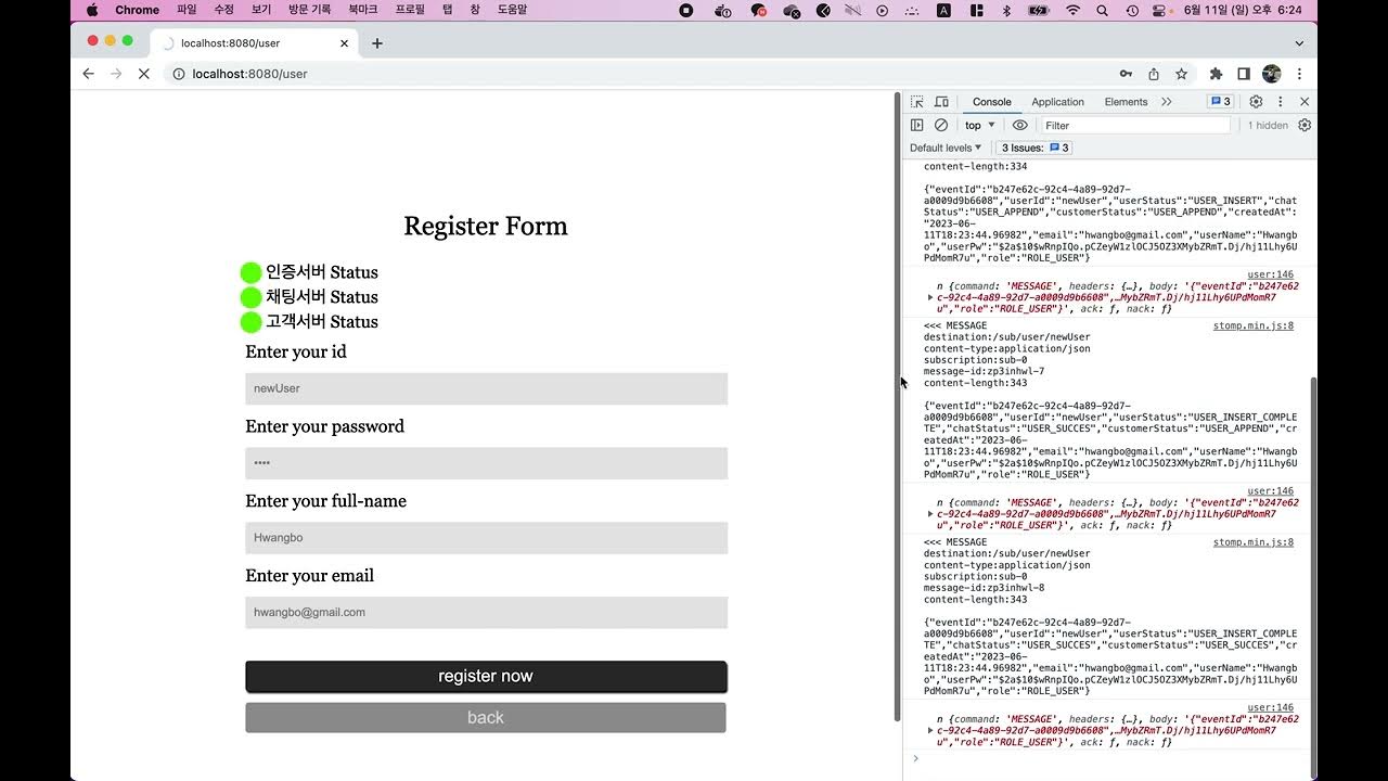 Spring/Java SSE 수신해서 각 서버상태 띄우기(유저 저장 API) - YouTube