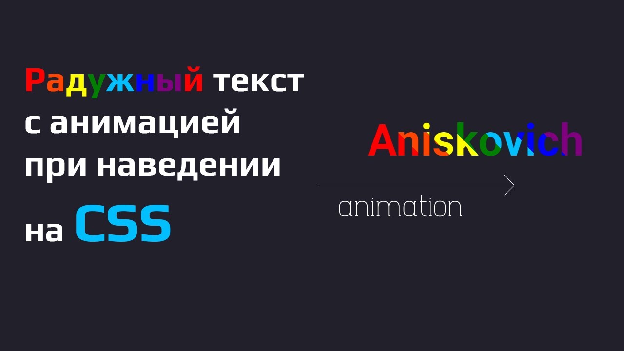 Советы по CSS: узнайте, как изменить цвет текста всего за несколько шагов