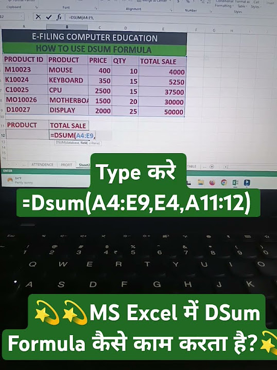 Ms Excel में Dsum Formula कैसे काम करता है? Advance Excel Formula। - YouTube