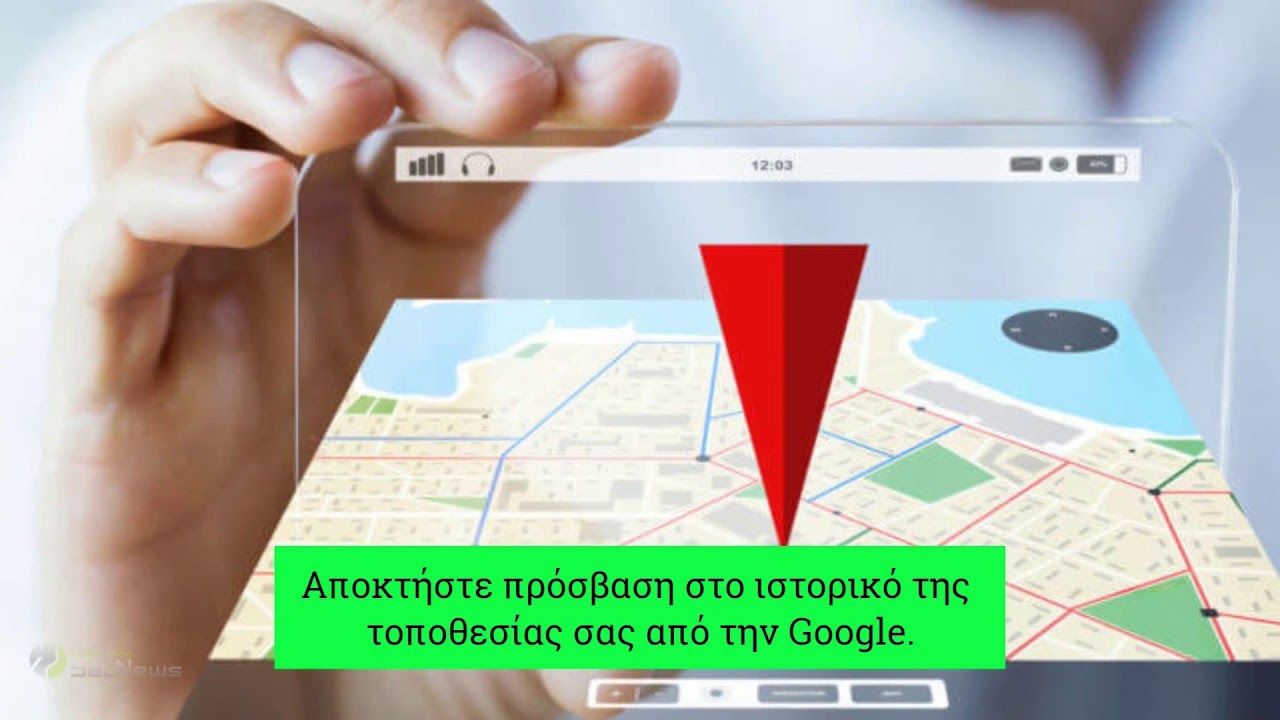 Google Tracking Personal Data: Πως να προστατέψετε τα προσωπικά σας ...