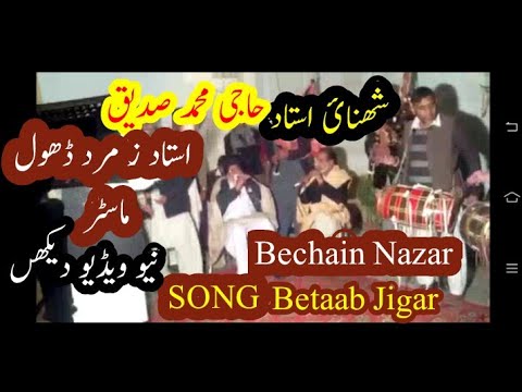 Bechain Nazar Betaab Jigar Sehnai Ustad Haji M.Sadiq Dholl Ustad Zamurad khan best Dhol beats2021