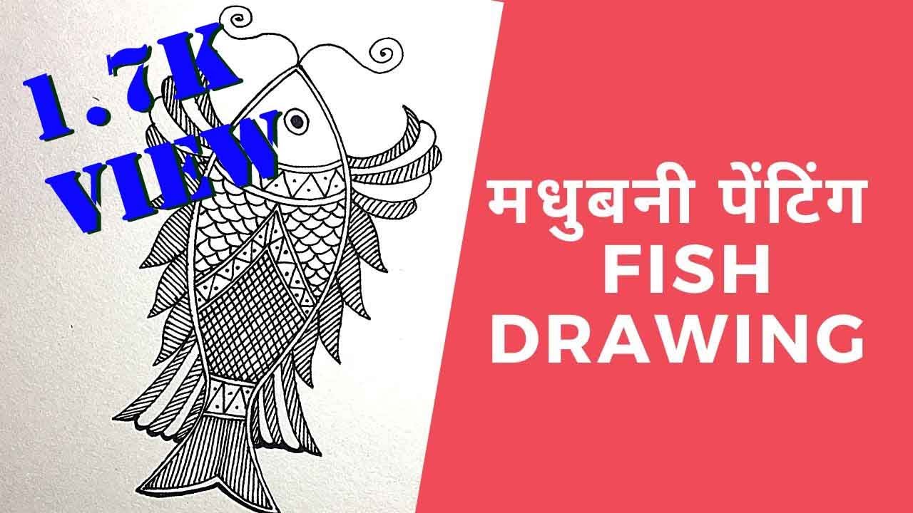 Madhubani Painting Tutorial (How to Draw Fish) LESSON - 8 # ...