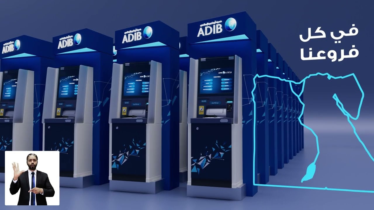 ADIB New ATM Machines - YouTube