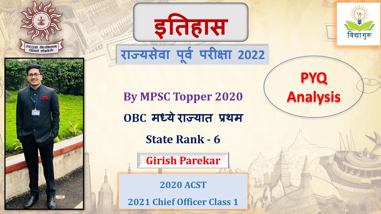 History 2022 PYQ Analysis |MPSC Prelims |#historypyq #mpscprelims2024 ...