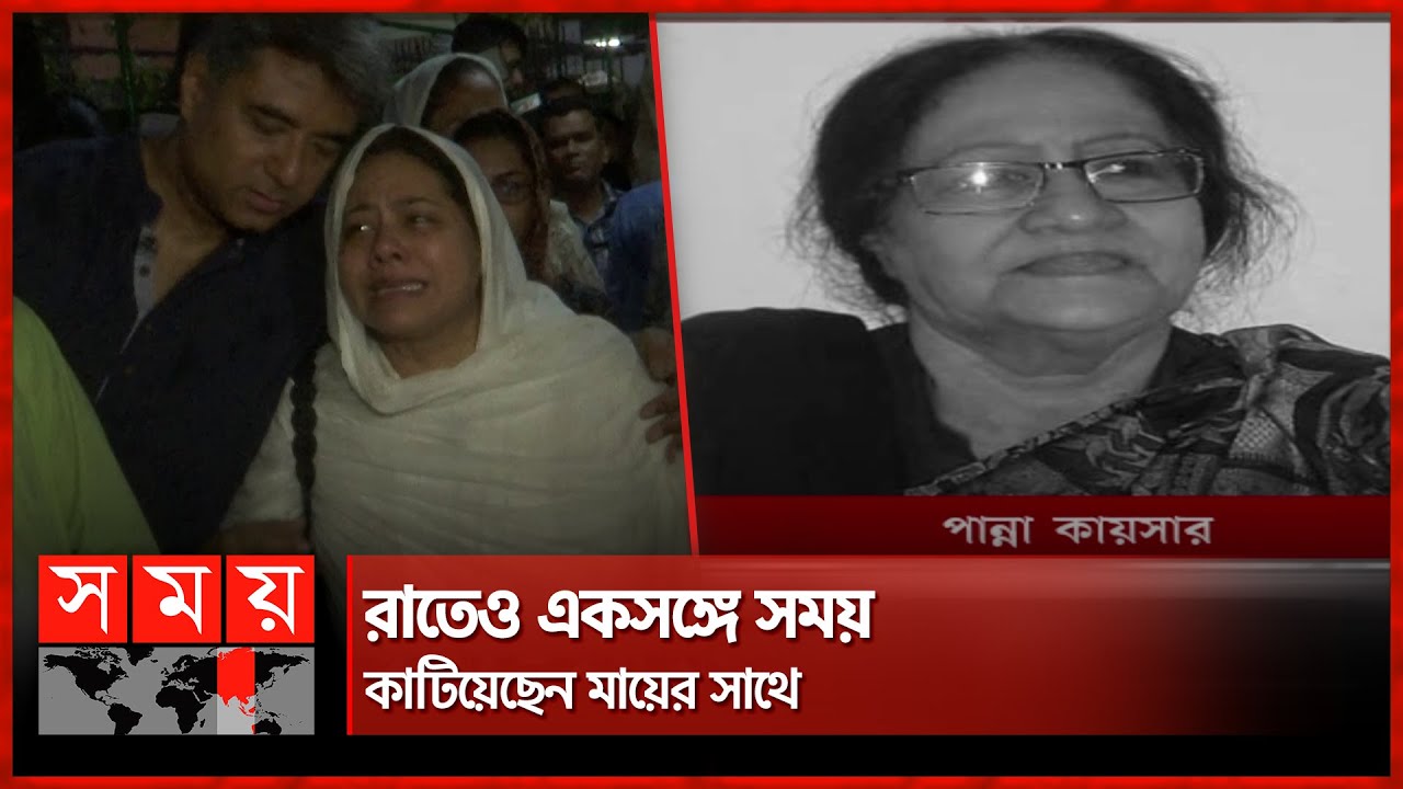 শহীদ বুদ্ধিজীবী কবরস্থানে দাফন করা হবে পান্না কায়সারকে | Panna Kaiser ...
