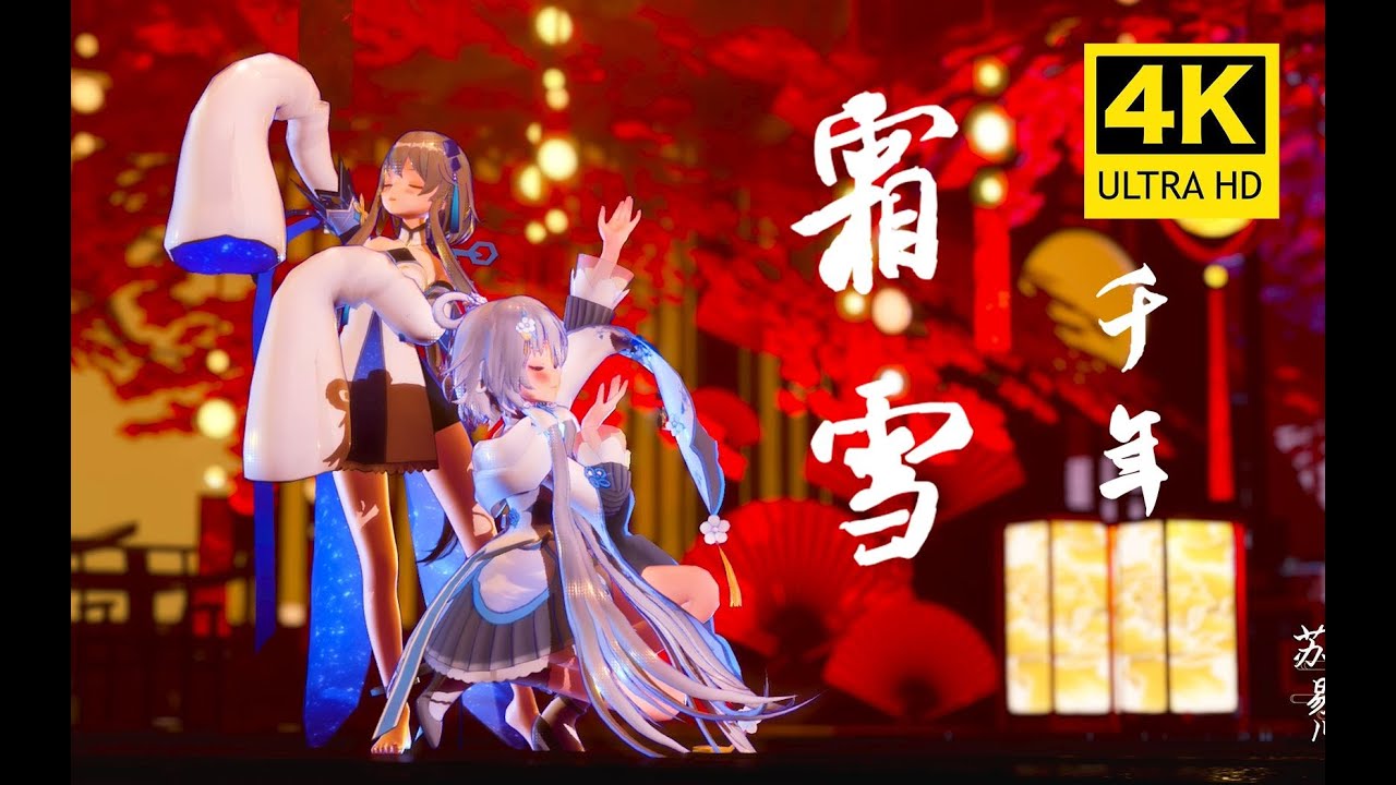 【Genshin Impact & Vocaloid MMD／4K/60FPS 】Guizhong （Haagentus）& Luo ...