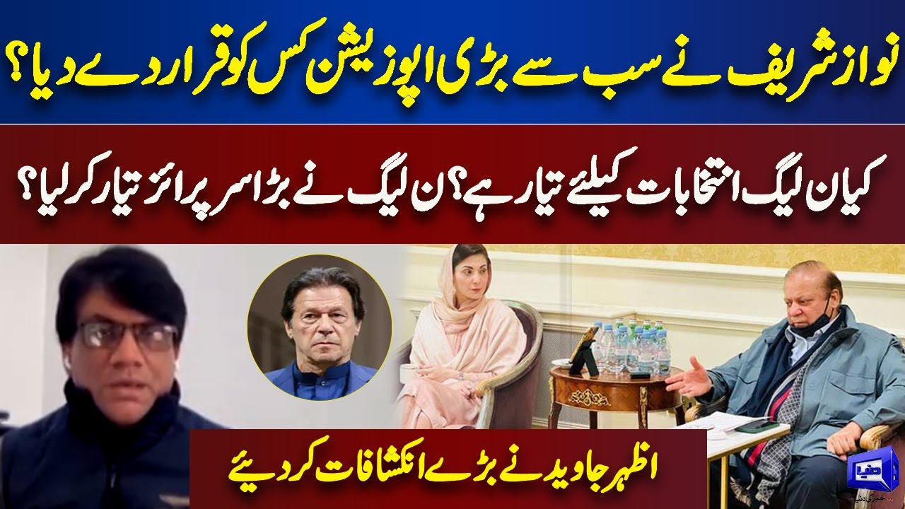 Nawaz Sharif Ready To Come Back Pakistan ? | Azhar Javed Gives Big News ...