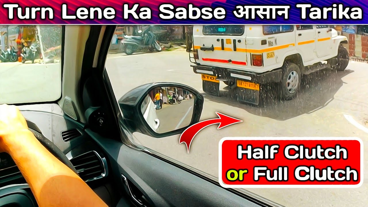 How To Take A Turn Without Stalling Car Half Clutch or Full Clutch ...