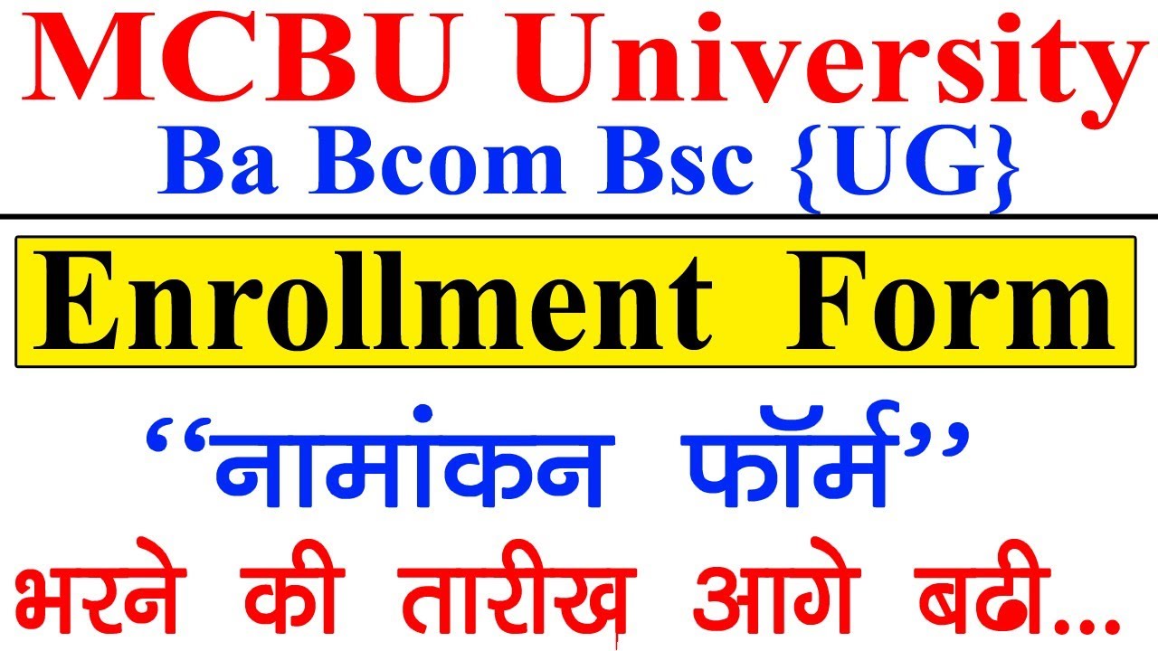 MCBU University Enrollment Registration 2021 || MCBU University Private ...