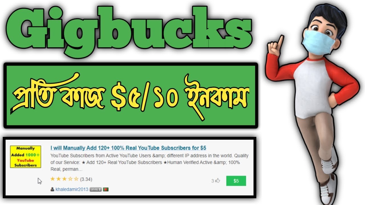 gigbucks | gigbucks earn money | gigbucks review | gigbucks bangla ...