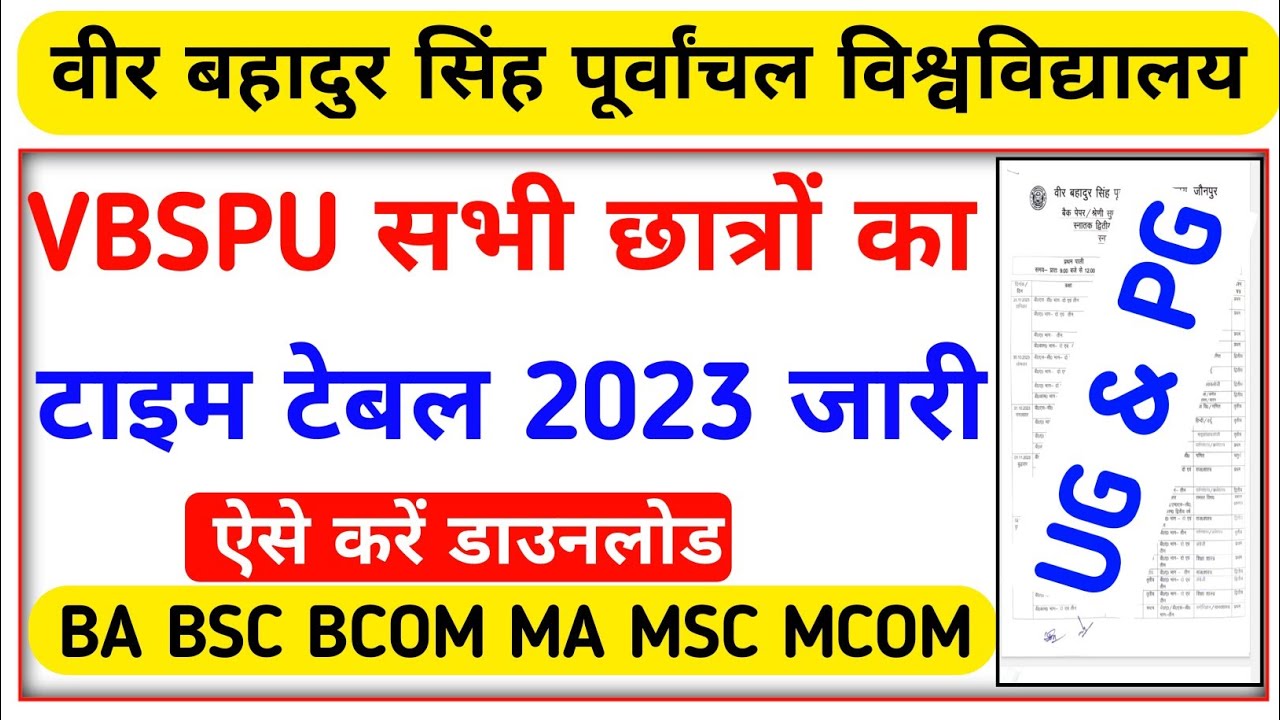 Vbspu News Today|Vbspu Time Table 2023|Vbspu Exam Date 2023|Vbspu Ba ...