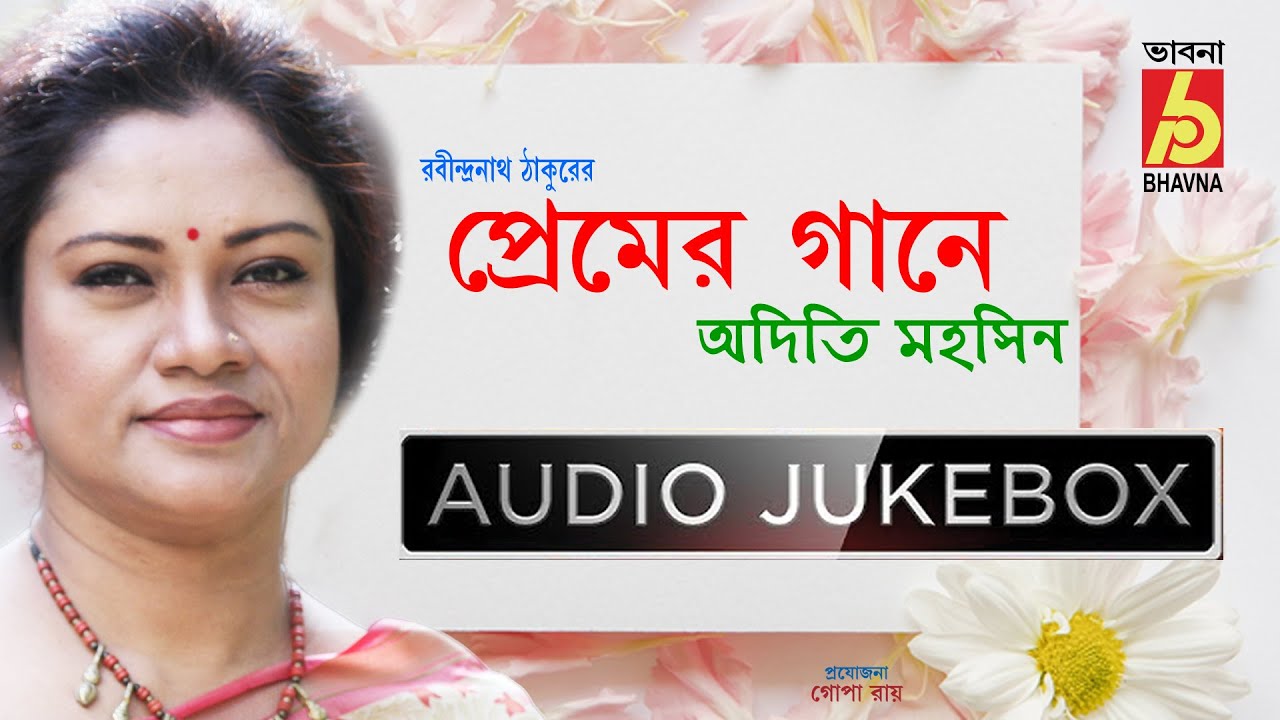 Premer Gane |Adity Mohsin|Rabindra Sangeet|Love Songs Of Tagore ...