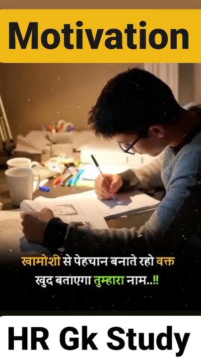 𝐌𝐨𝐭𝐢𝐯𝐚𝐭𝐢𝐨𝐧 || 𝐒𝐭𝐮𝐝𝐲 𝐋𝐨𝐯𝐞𝐫𝐬 || 🔥 - YouTube