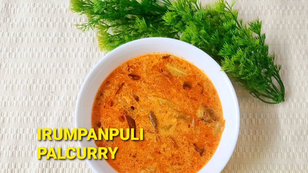 #HOW TO MAKE IRUMBAN PULI PALCURRY#EASY AND TASTY CHEMMEEN PULI THENGA ...