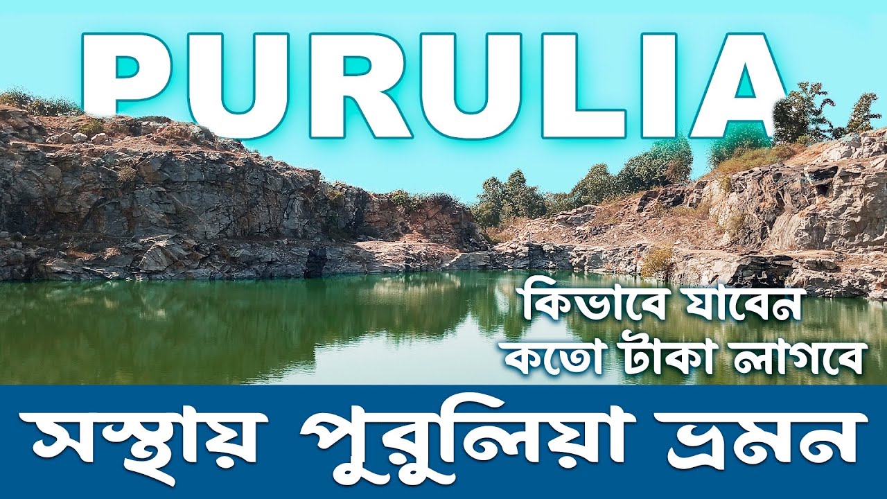Purulia Tour | Purulia Tourist Places | Purulia Tour Guide | Purulia ...