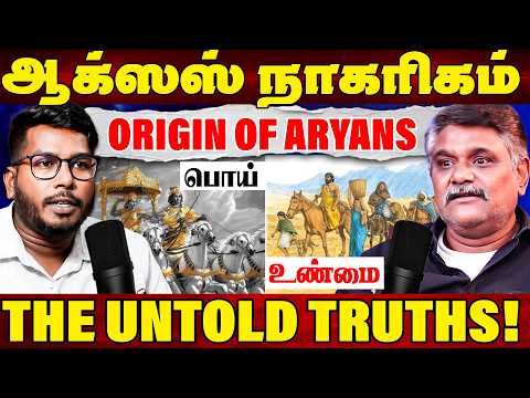 ஆரியர் வரலாறு | ARYANS: THE UNTOLD TRUTH! The Hidden History of Aryan Origins Oxus BluePrint Podcast