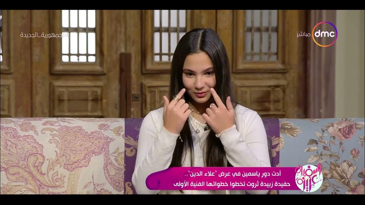 السفيرة عزيزة حفيدة النجمة زبيدة ثروت كلمتنا عن أهم أسرار التمثيل