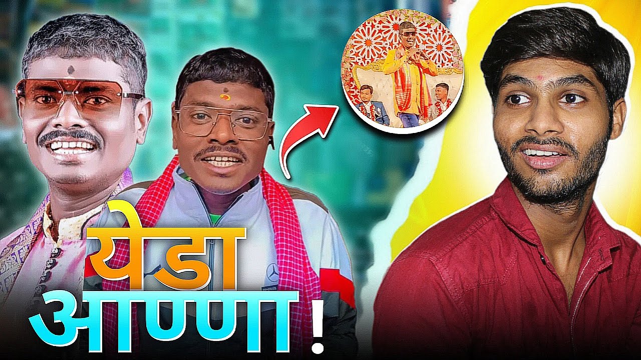 YEDA ANNA ROAST | ASHISH KADAM - YouTube